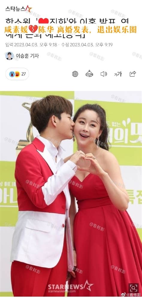 咸素媛陈华正式离婚 两人相差18岁将退出娱乐圈陈华咸素媛离婚新浪娱乐新浪网