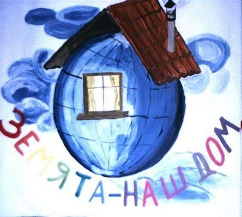 Нашето училище 22 април ден на Земята