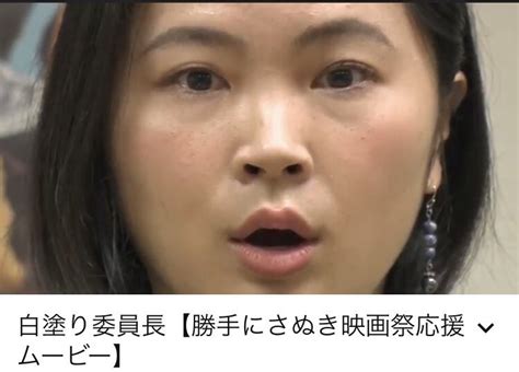 【出演！】白塗り委員長【さぬき映画祭】 櫻井園子の作業部屋