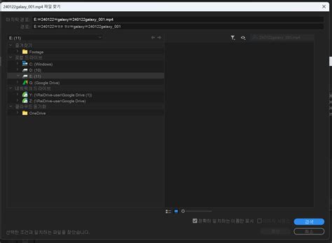 미디어 재연결 시 확인 버튼 비활성화 Adobe Community 14393615