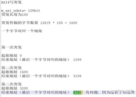 fpga axi4总线andddr3学习笔记 知乎