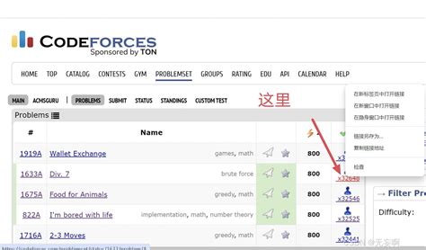 Codeforces查看题解codeforces题解在哪 Csdn博客