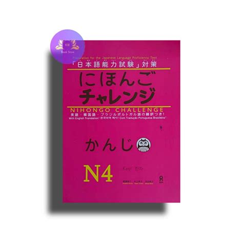 Nihongo Challenge N4 Kanji Shopee Thailand