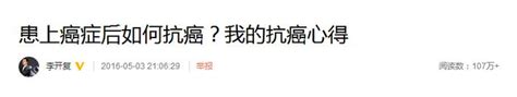 从患癌到肿瘤消失！李开复抗癌成功，他总结出四句感悟：睡眠比什么都重要！手机新浪网