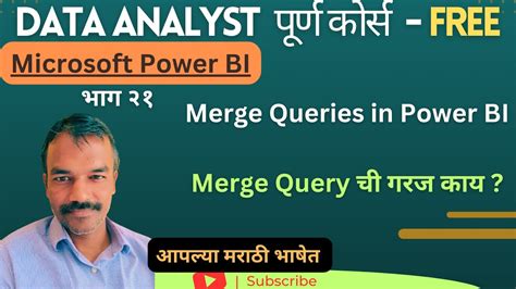 Merge Queries In Power Bi Free Data Analyst Course Marathitutorial Dataanalyst Youtube