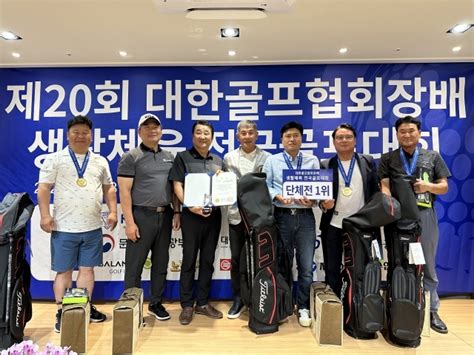 제20회 대한골프협회장배 생활체육 전국골프대회 성료
