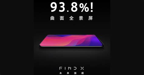 Oppo Find X Will Have A Record Breaking Screen To Body Ratio Igyaan Network