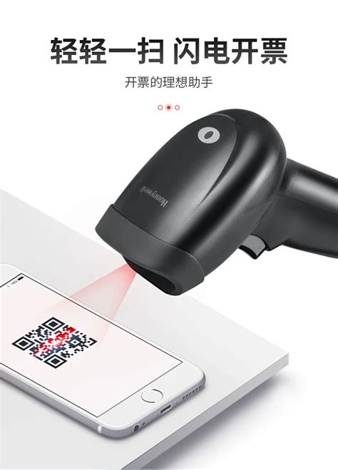 【霍尼韦尔hh450升级款】霍尼韦尔（honeywell）扫描枪 二维影像开票扫码枪 可扫电子屏幕 快递商超收银高密条码扫描器 灰色hh450