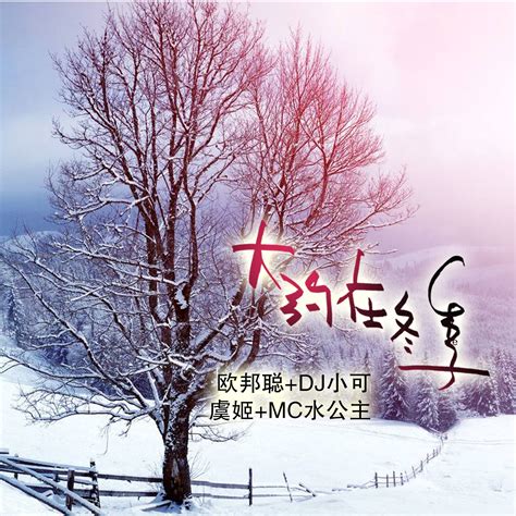 凤舞九天 李豪MC水公主虞姬苏可可 高音质在线试听 凤舞九天歌词 歌曲下载 酷狗音乐