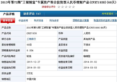 60天理财工银60天理财债券a 随意云