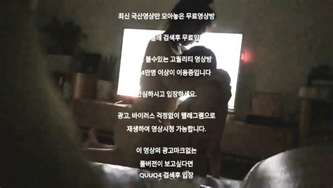 티비 켜놓고 떡치는 부부 한국야동 최신야동 무료입장 텔레그램 Quuq4 검색 Eporner