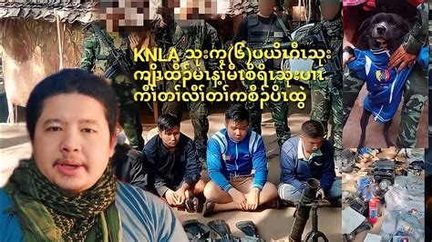 11 12 2022 Knla သုးက့ ၆ ပယိၤဂီၤသုးကျိၤထီၣ်မၤန့ၢ််မီၤစိရိၤပၢၤကီၢ််တၢ််လီ