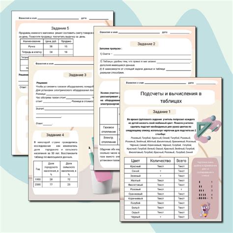 Рабочий лист по теории вероятности и статистике Подсчеты и вычисления в таблицах 7 класс