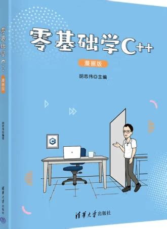 信息学奥赛一本通编程启蒙 C 版 第一章 顺序结构 哔哩哔哩