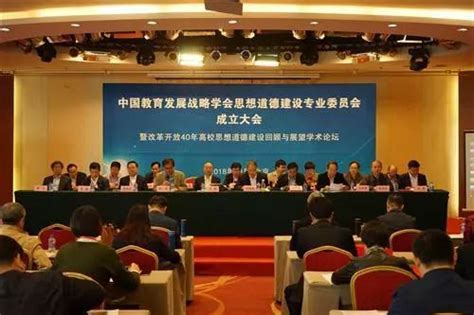 桂林理工大学南宁分校入选中国教育发展战略学会思想道德建设专业委员会常务理事单位白永生