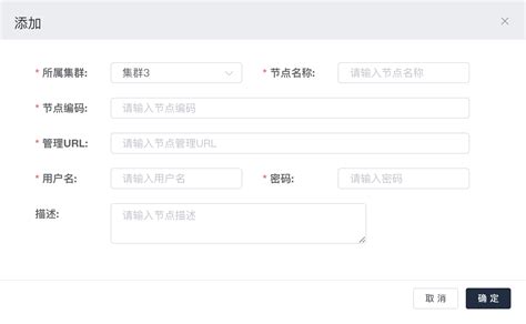 432 集群节点 · Gitbook