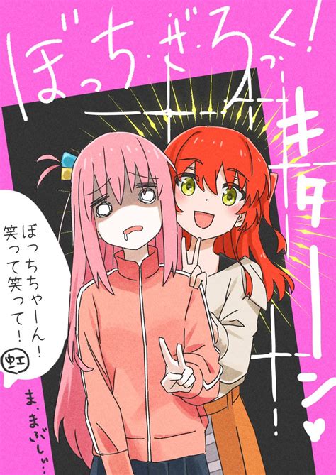 ぼ喜多「ぼ喜多 ぼっち・ざ・ろっく イラスト キターーンされるぼっち🫶」g Birdの漫画