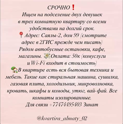 ПОДСЕЛЕНИЕ АЛМАТЫ КВАРТИРА | # | Instagram