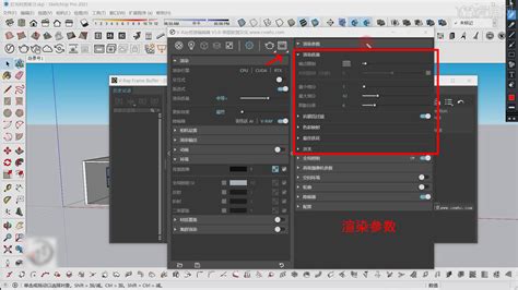 渲染设置 Vray for SketchUp图文教程 虎课网 渲染设置 Vray for SketchUp图文教程 虎课网