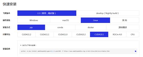安装错误，官网方式101版本后出现you Are Using Gpu Version Paddle But Your Cuda Device Is Not Set Properly