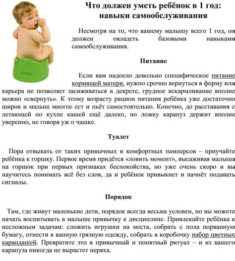 Что должен уметь ребенок в 1 год и 5 месяцев особенности и нормы развития