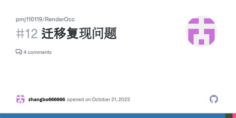 迁移复现问题 · Issue 12 · Pmj110119renderocc · Github