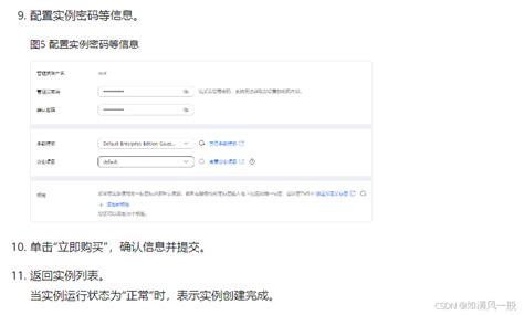 使用drs将oracle数据库迁移至gaussdb 数据库drs csdn博客