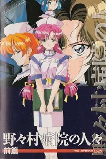 Mystery Of Nonomura Hospital 1996 1997 Tv Show Moviefone