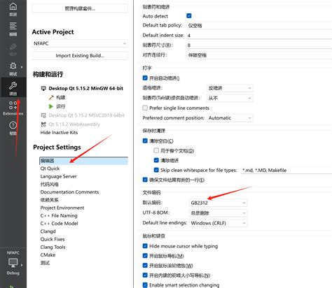 Qt中为某个项目设置编码qt设置编码 Csdn博客 Qt中为某个项目设置编码qt设置编码 Csdn博客