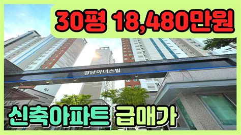 1002 즉시입주 신축아파트 30평 18480만원 25평 15140만원 평당 600만원대 미분양아파트 평택 가까운 분양가 1억대 30평 땡처리아파트 전국최저가