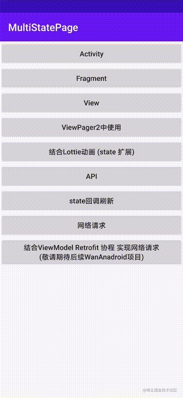 The Correct Way To Open The Android Default Page Gracefully Handling