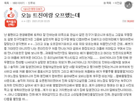 명언 트 위 터 친구를 실제로 만나고 후회한 판녀 댓글에 본문