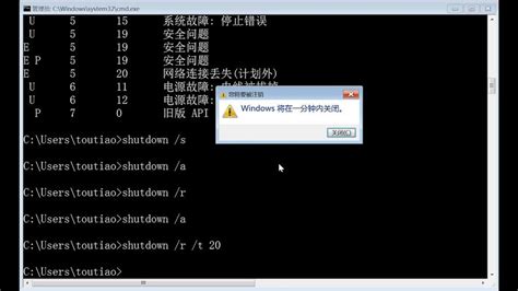 Linux日常使用之shutdown命令：关机操作全解析 Linux命令大全手册