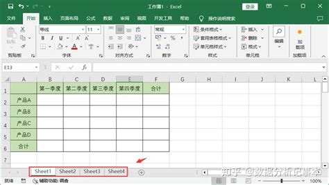 数据分析入门 Excel基础 合并计算 模拟计算 知乎 数据分析入门 Excel基础 合并计算 模拟计算 知乎