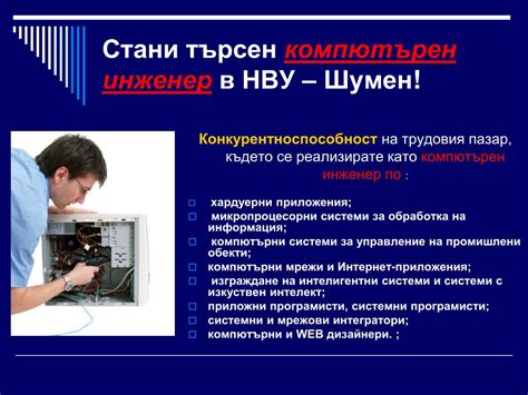 Ppt ФАКУЛТЕТ “АРТИЛЕРИЯ ПРОТИВОВЪЗДУШНА ОТБРАНА КОМУНИКАЦИОННИ И ИНФОРМАЦИОННИ СИСТЕМИ