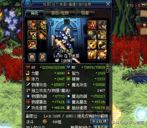 Dnf：三大著名賣號事件，自戀狂武極是最虧的，至今未回本 每日頭條