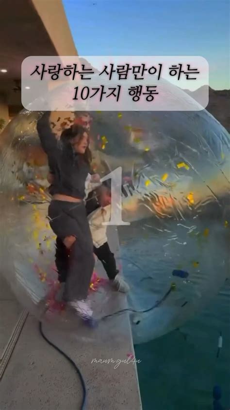 작가 서린 사랑은 밤새 주고받는 메시지가 아닙니다 사랑은 데이트 횟수로 측정할 수 있는 것도 아닙니다 진정한 사랑은 당신의 가장 힘든 순간에도 함께 해주는 것입니다