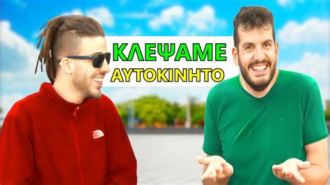 ΤΟ ΑΓΟΡΙ ΜΟΥ ΜΕ ΚΕΡΑΤΩΣΕ ΜΕ ΑΝΤΡΑ Youtube