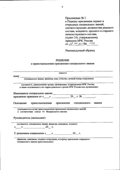 Приказ Министерства Российской Федерации по делам гражданской обороны чрезвычайным ситуациям и