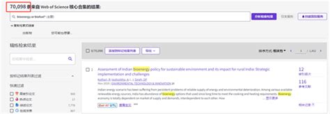 科研必备web Of Science检索教程 知乎