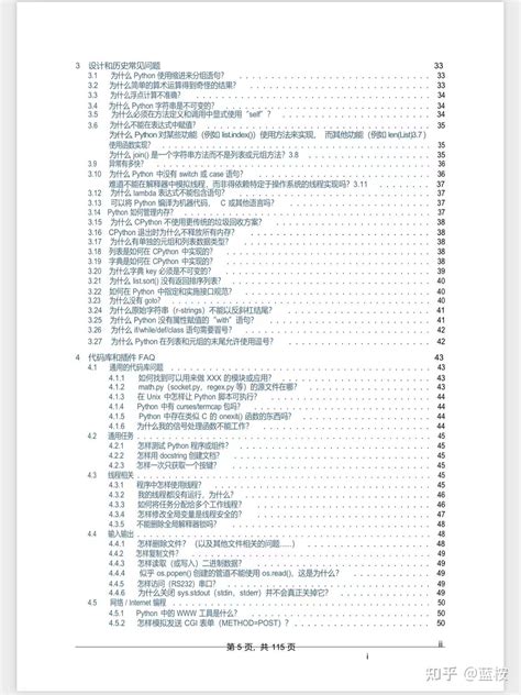 新手必备！python速查手册，200个常见问题快速解决 知乎
