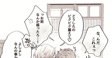 創作bl 【創作bl】小ネタまとめ ろくろこ💚鯨李さんごのマンガ オリジナル Bl ついろぐ Pixiv