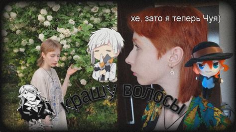 я решила покрасить волосы в рыжий мудрое решение 🕺 Youtube