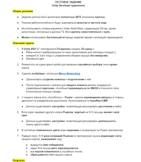 GitHub Keshbel Jerk Game D Test Unity Test Task For BH Studio Multiplayer Game On Mirror
