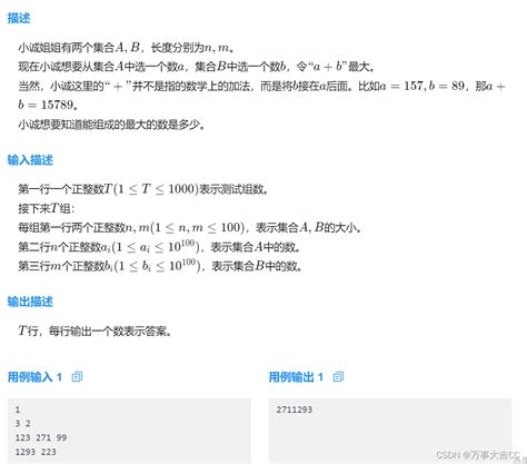 C编程:字符串排序与最长公共子序列求解 Csdn博客 C编程:字符串排序与最长公共子序列求解 Csdn博客