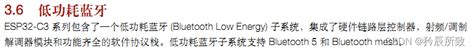 ESP C 学习测试 蓝牙 篇一认识 ESP IDF 的蓝牙框架简单的了解蓝牙协议栈 蓝牙 矜辰所致 InfoQ写作社区