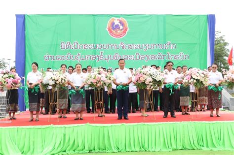 ພິທີເປີດຂະບວນການຈົດທະບຽນການເກີດ‬ Explore