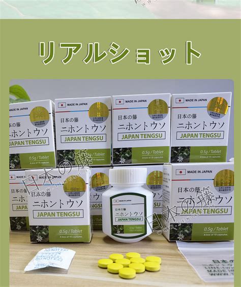 日本藤素「正品保證」台灣唯一授權正品藤素官網專賣店 只賣最強效商品！日本藤素正品購買店。日本藤素「正品保證」台灣唯一授權正品藤素網路專賣店