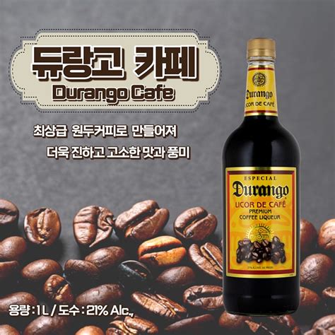 리커엔조이술판 비가 내린 오늘 같은 날☔️ 더욱 생각나는 블랙러시안 듀랑고 카페와 하우스픽 보드카 11 비율로 간단하게 그윽한 커피향에 취하고 싶다면 오늘 저녁에