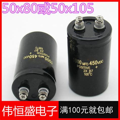 电解电容 450V 1000UF 50x80mm超声波口罩机电容1000MFD螺丝头 虎窝淘